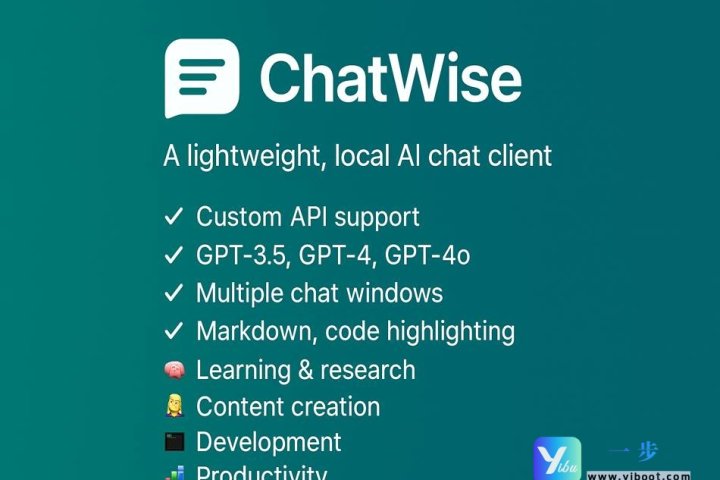 ChatWise 使用指南：一步接入 GPT 模型的本地 AI 助手 – 一步
